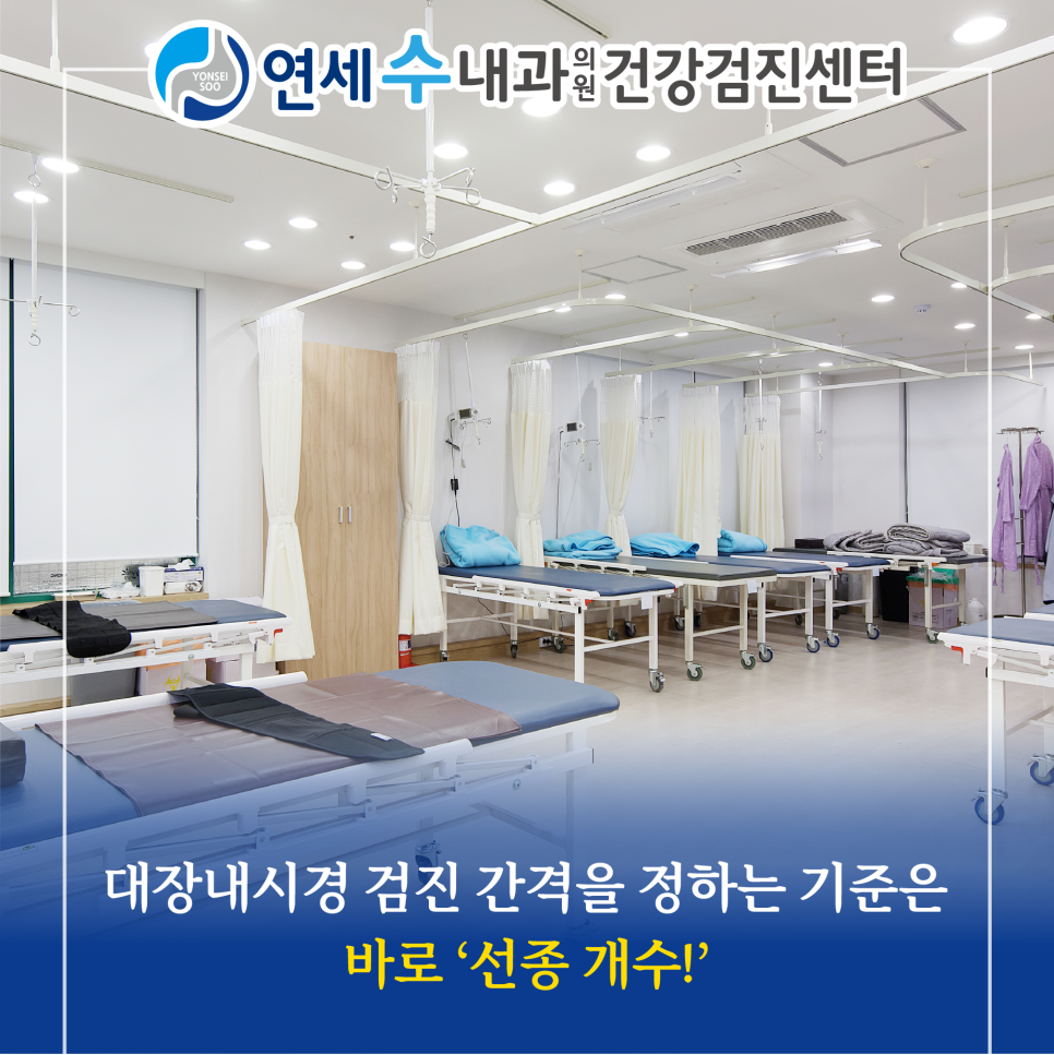 대장내시경 선종 제거 개수와 크기가 중요합니다 네이버 블로그